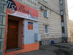 New Style (Ryabikova Street No:70), giyim mağazası  Ulyanovsk'tan