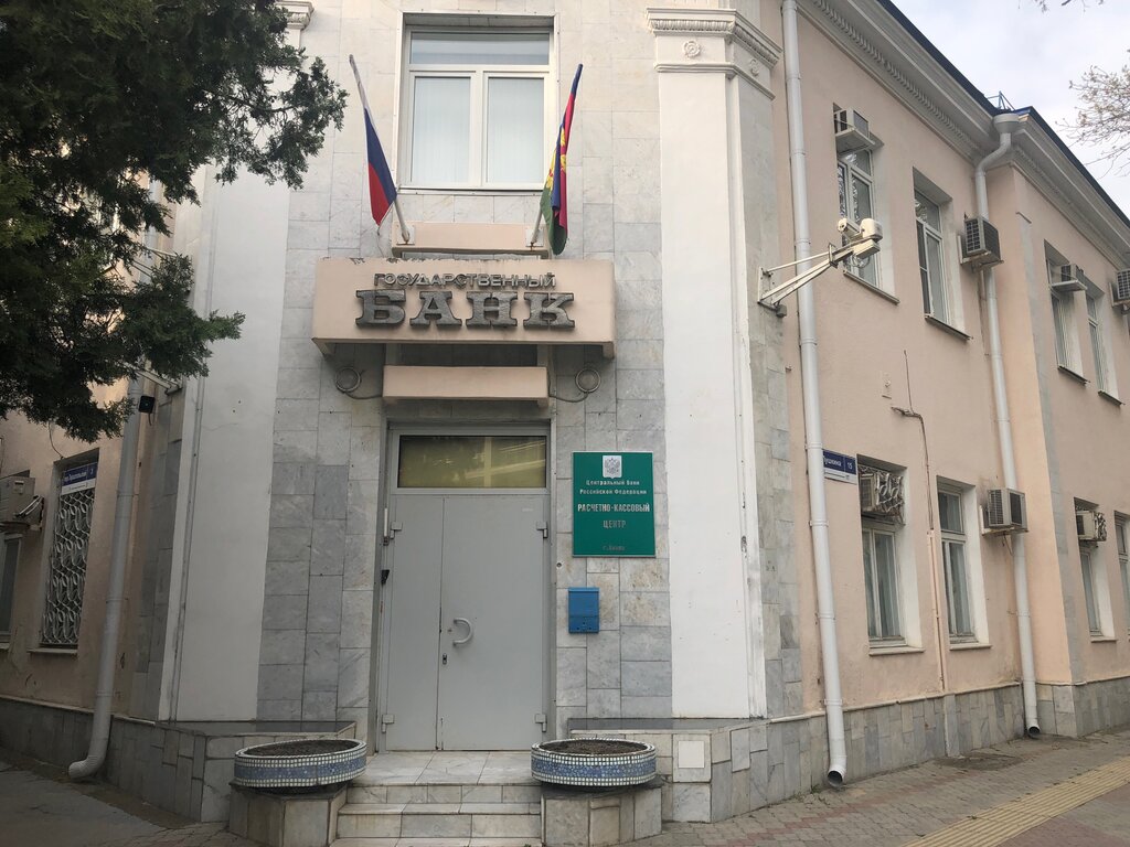 Para tahsilatı Управление Инкассации, филиал, Anapa, foto