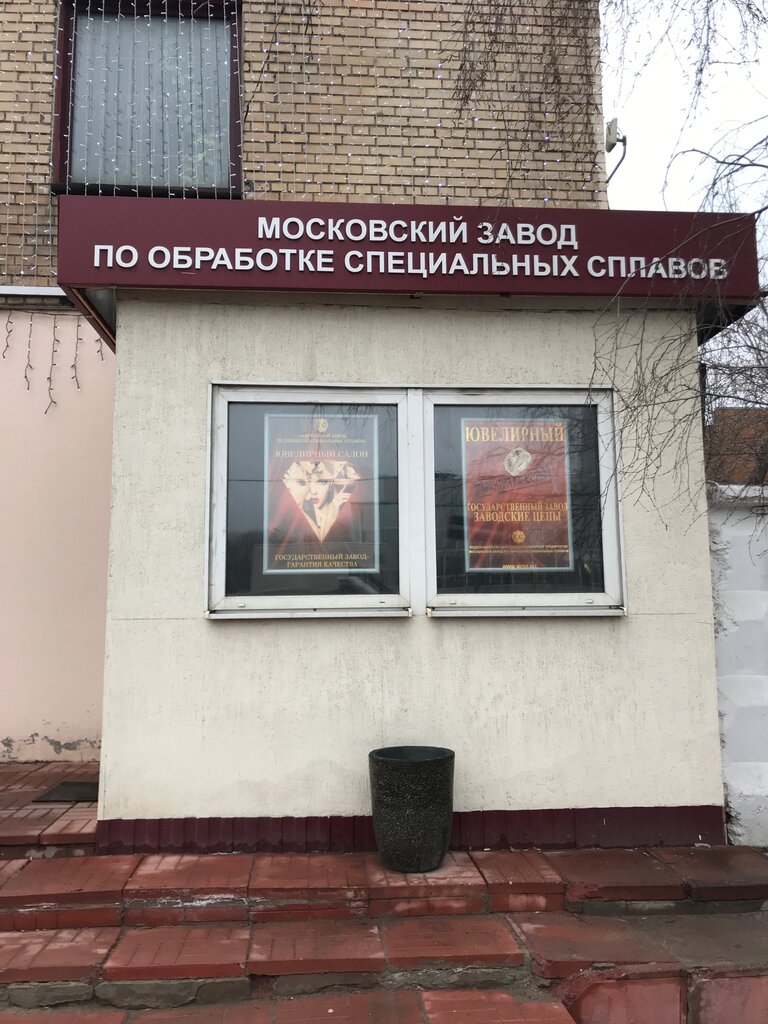 Mücevherler Mzss, Inc, Moskova, foto