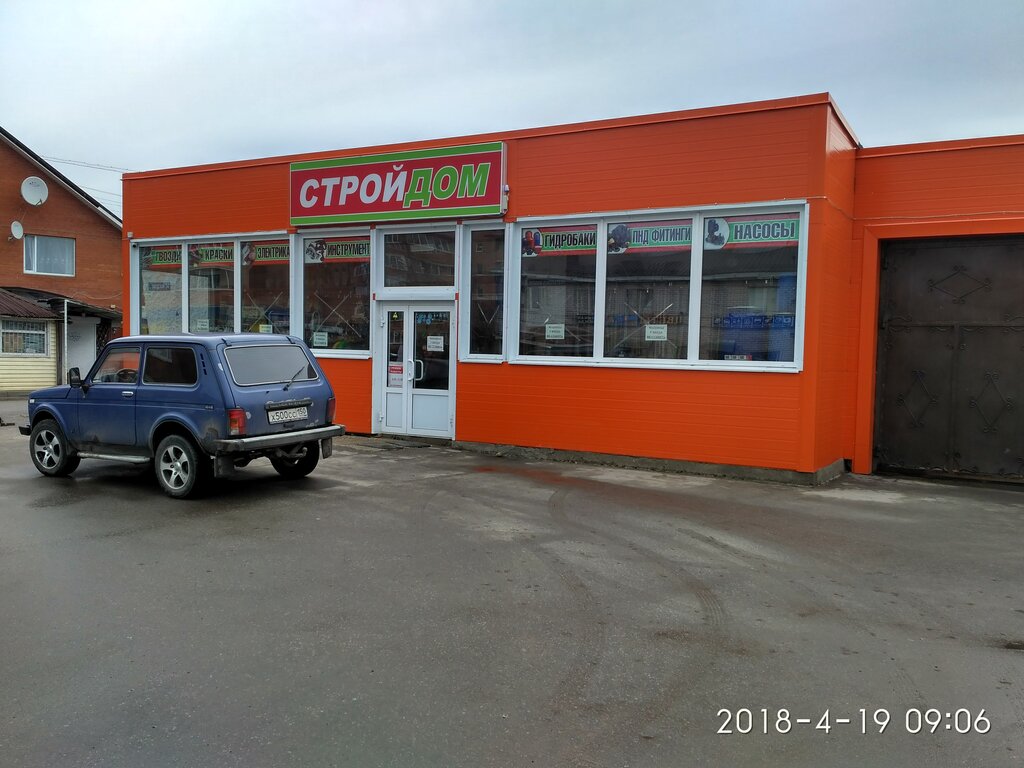 Yapı mağazası Уют и комфорт, Moskova ve Moskovskaya oblastı, foto