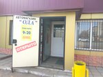 Avtomagazin Oda (Malahova Street No:26/1), otomobil yedek parçaları  Barnaul'dan