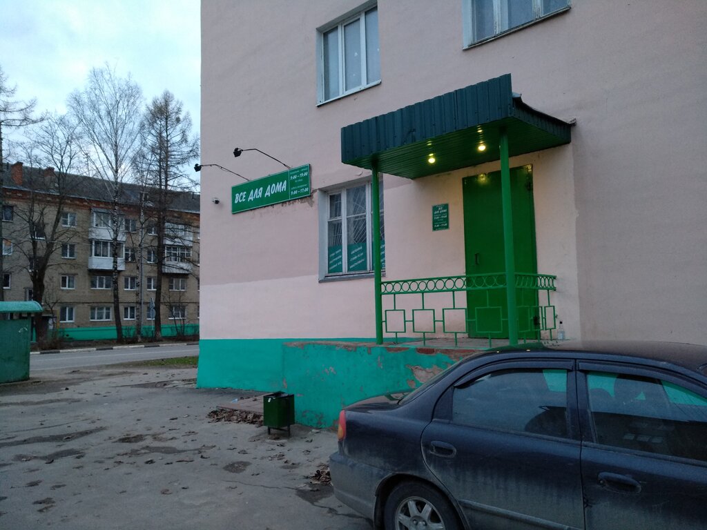 Ev temizlik ürünleri Vse dlya Doma, Krasnozavodsk, foto