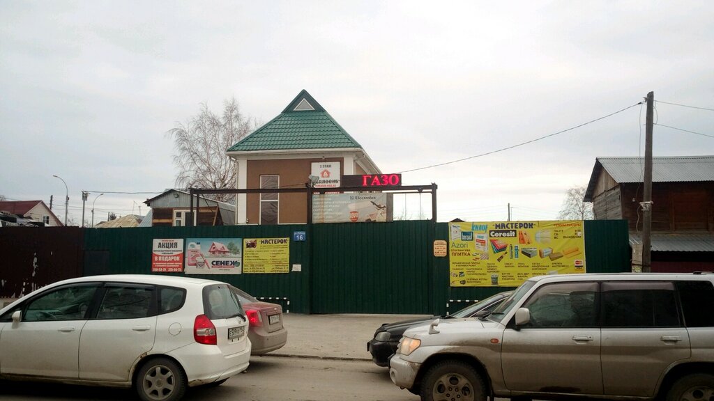 i̇nşaat malzemeleri toptan Masterok, Novosibirsk, foto