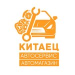 Avto-kitaec (Ordzhonikidze Street No:1Ак6), otomobil yedek parçaları  Izhevsk'ten