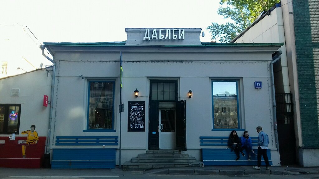 Kahve dükkanları ДаблБи, Moskova, foto