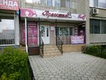 Krasotka (Barnaulskaya ulitsa No:32), güzellik salonu  Saratov'dan