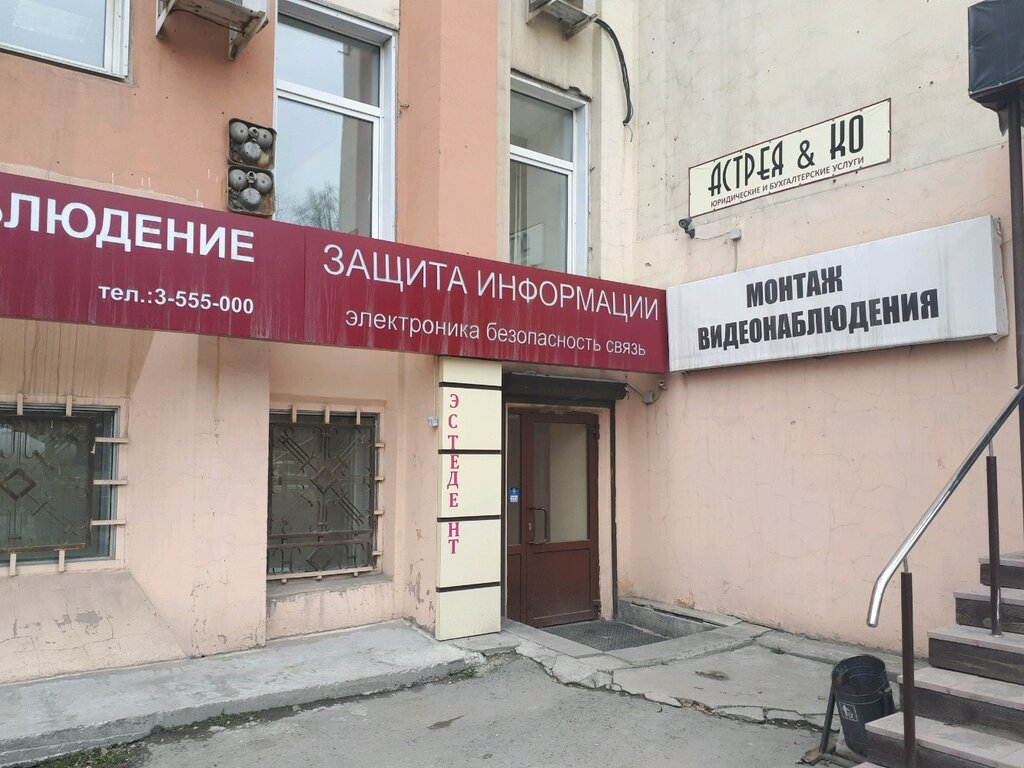 Güvenlik ve alarm sistemleri Zashchita Informatsii, Yekaterinburg, foto