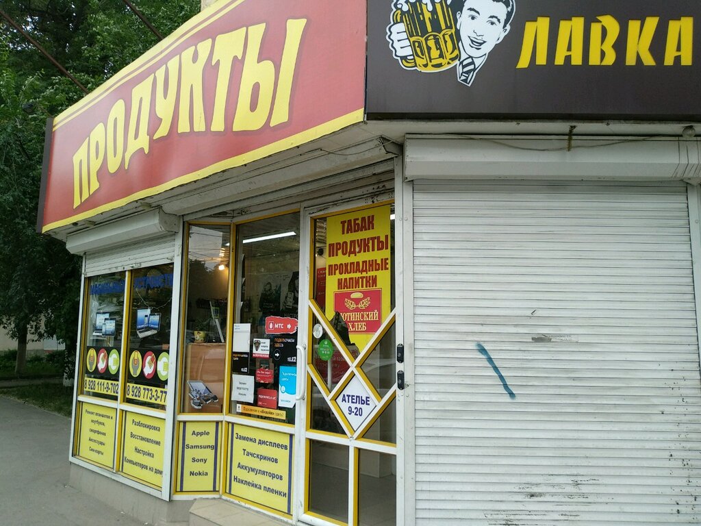 Market Ivis, Rostov‑na‑Donu, foto