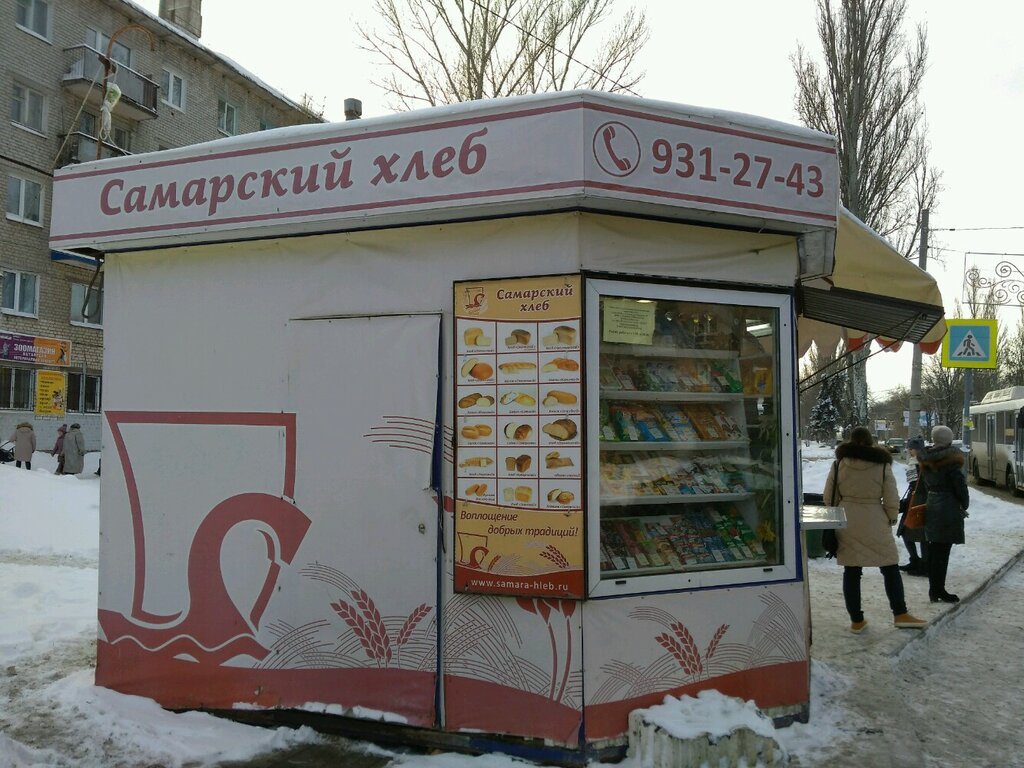 Ekmek fırını Самарский хлеб, Samara, foto