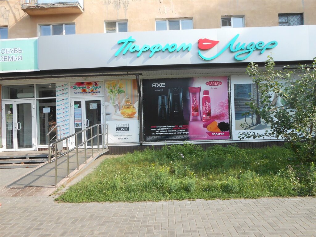 Kozmetik ve parfümeri mağazaları Parfum-Lider, Omsk, foto