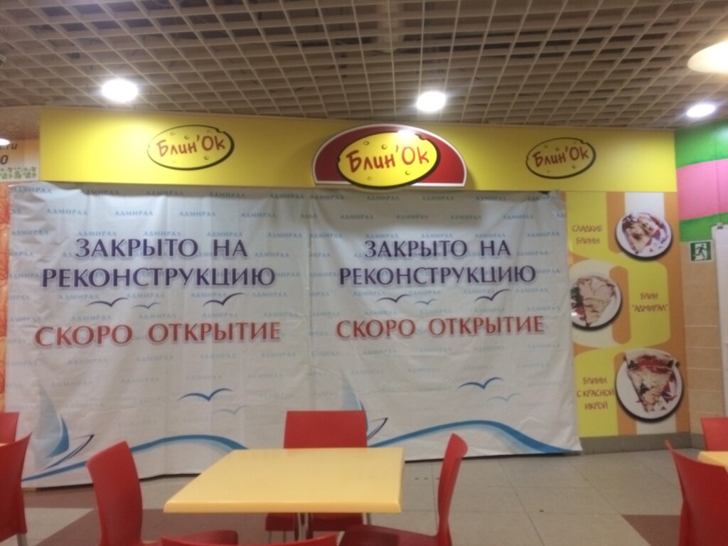 Kafe Blin Ok, Kotlas, foto