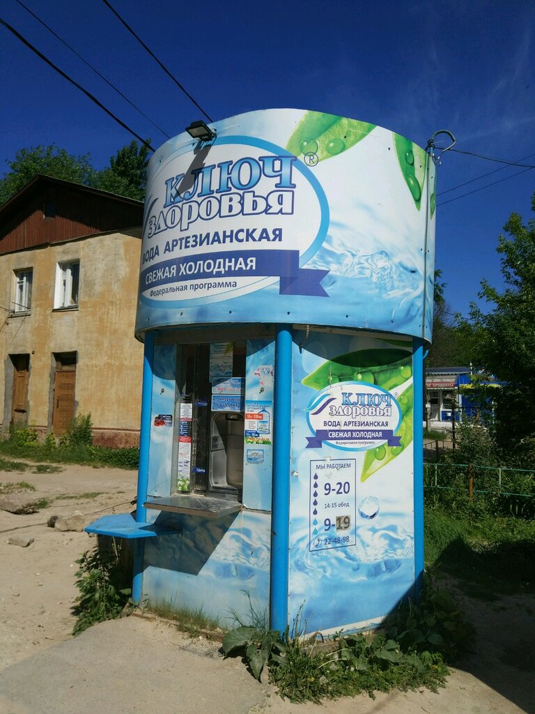 Su satışı Ключ здоровья, Kaluga, foto
