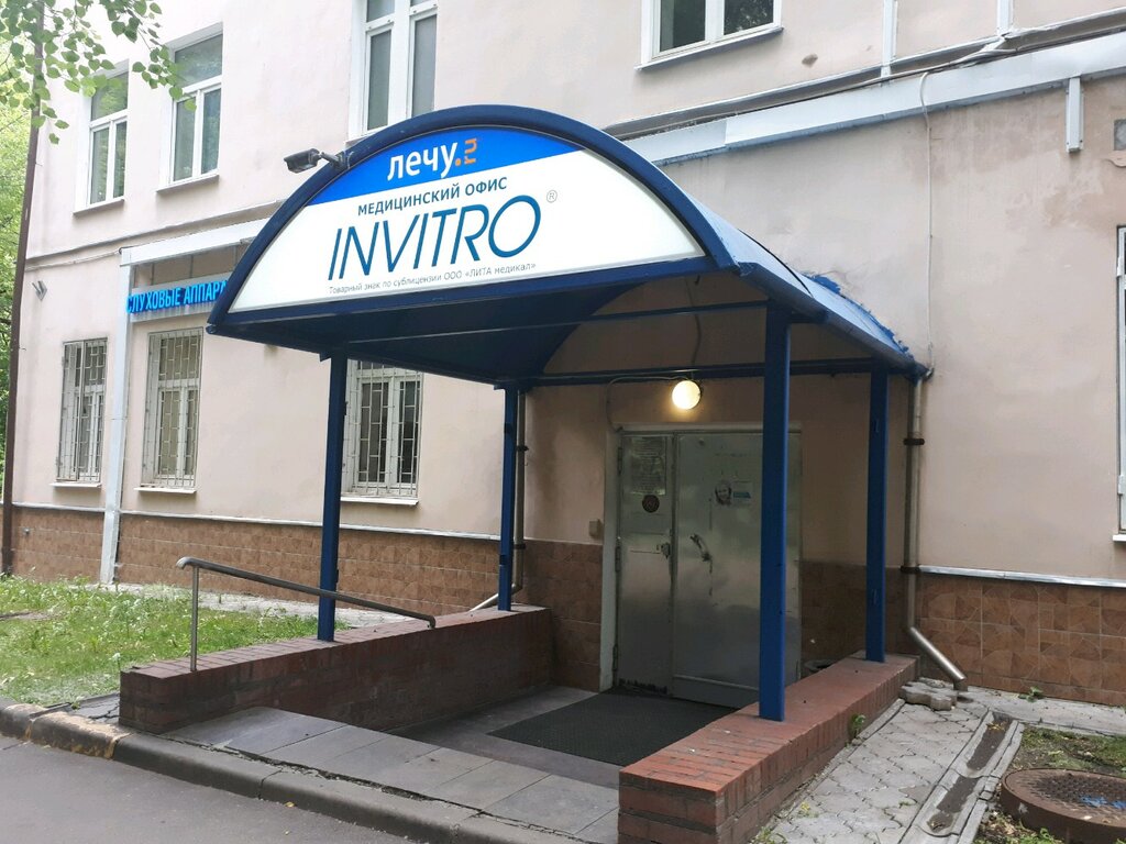 Tıp merkezleri ve klinikler Meditsinskii tsentr Lechu, Moskova, foto