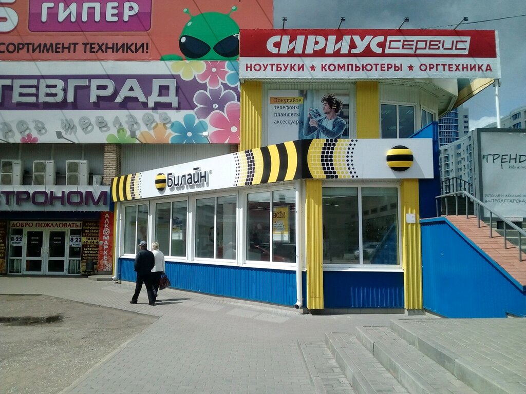 GSM operatörleri beeline, Saransk, foto