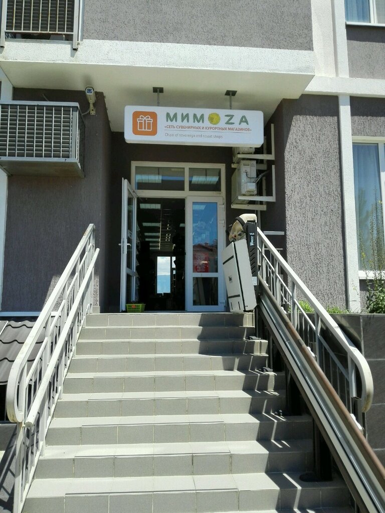 Hediyelik eşya mağazaları Мимоza, Krasnodarski krayı, foto