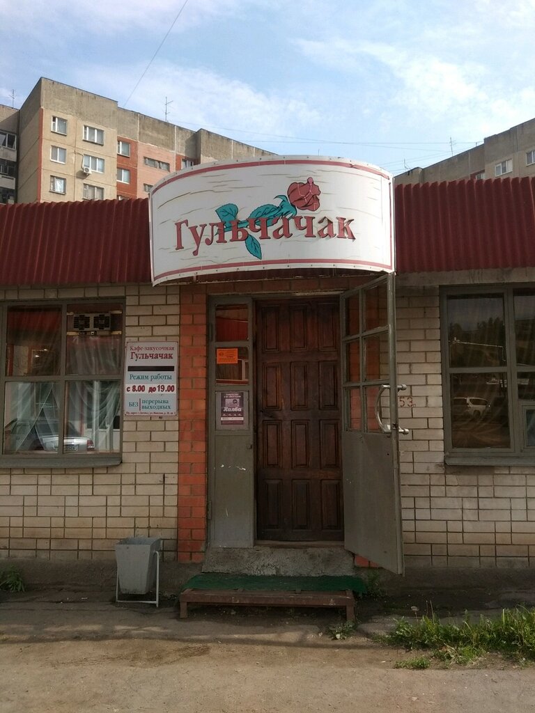 Kafe Kafe-zakusochnaya Gulchachak Chachak, Engels, foto