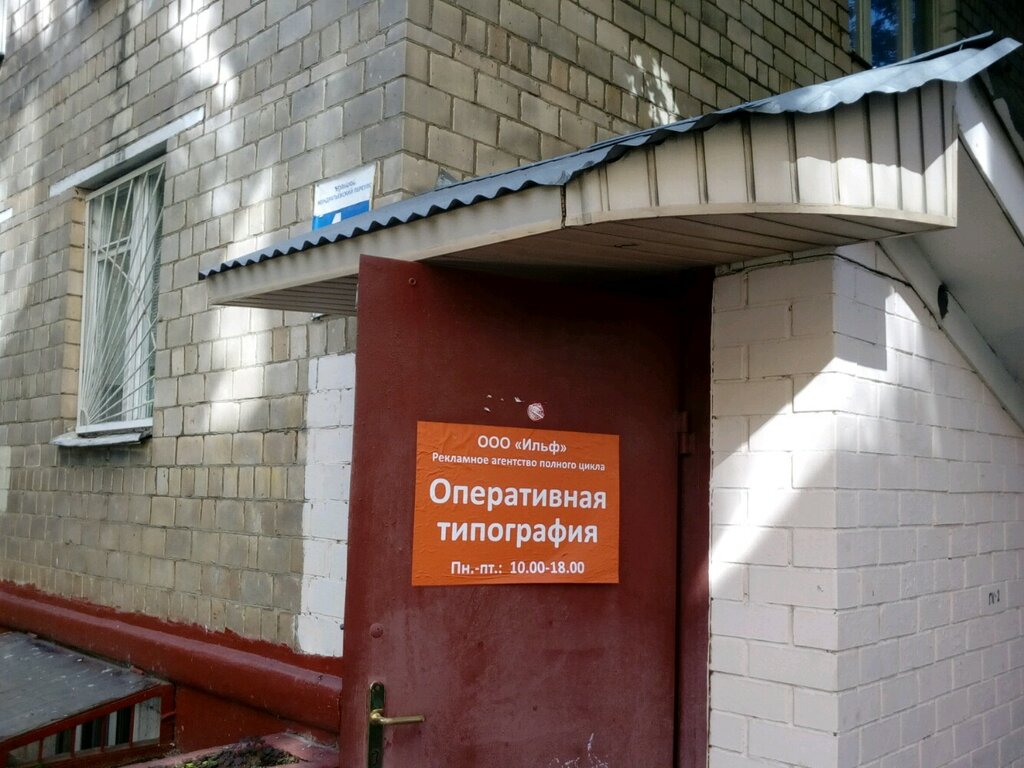 Matbaalar Polygrafia. Biz, Moskova, foto