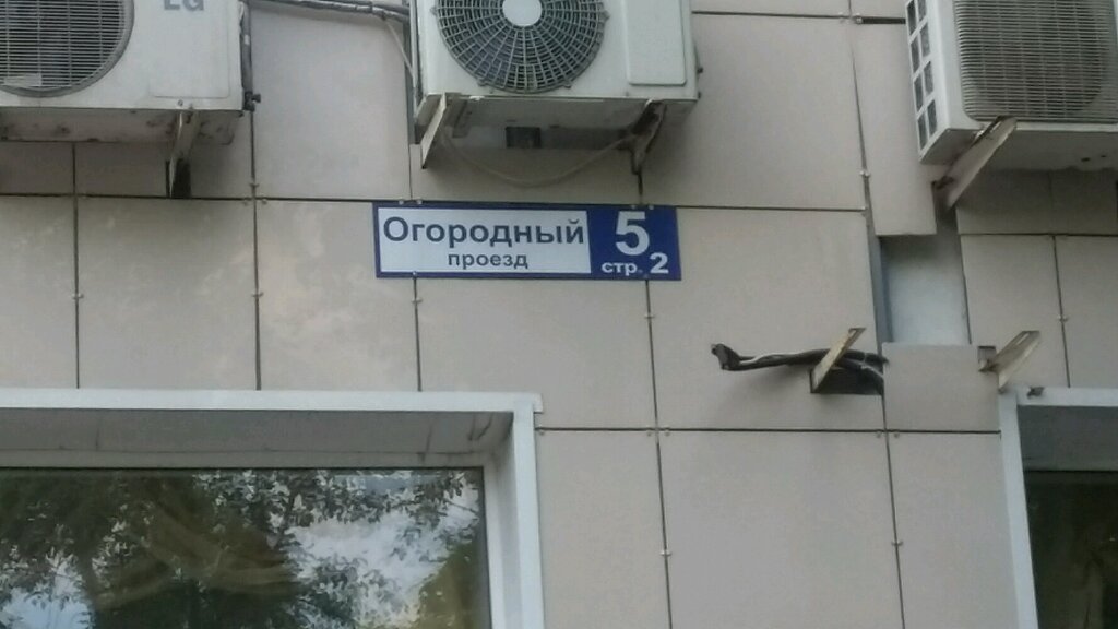 Bilişim firmaları Mvp Svemel, Moskova, foto