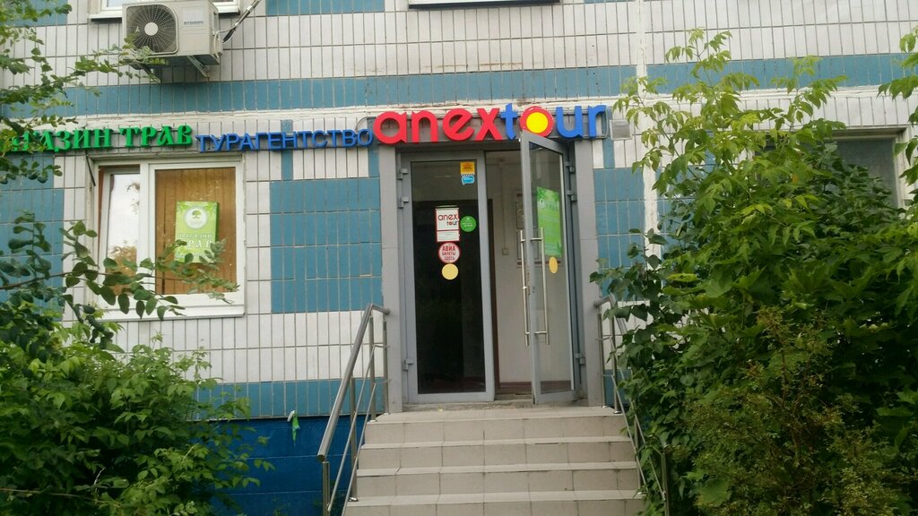 Seyahat acenteleri Anex Tour, Moskova, foto