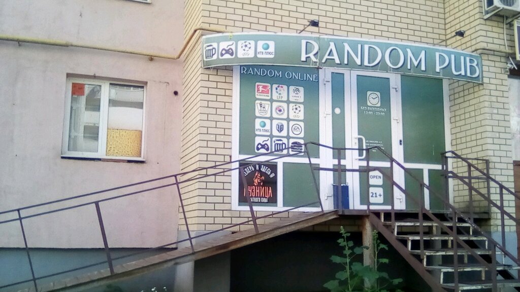Bar Random Pub, Saratov, foto