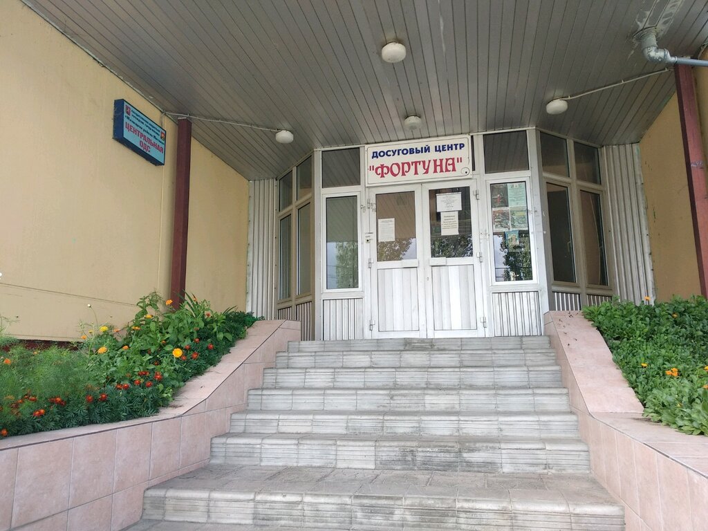 Hobi kulüpleri Sportivno-dosugovy tsentr Fortuna, Moskova, foto