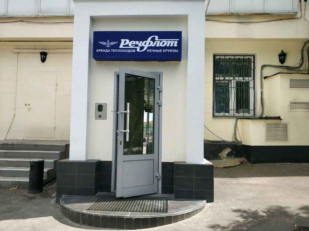 Tekne kiralama Rechflot, Moskova, foto