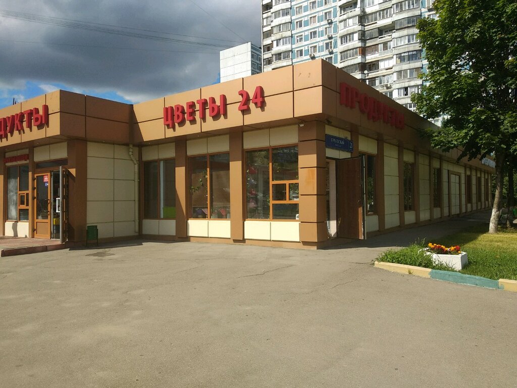 Çiçekçiler Magazin tsvetov, Moskova, foto