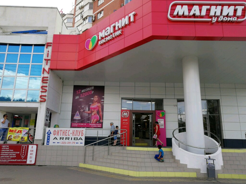Kozmetik ve parfümeri mağazaları Magnit Kosmetik, Krasnodar, foto