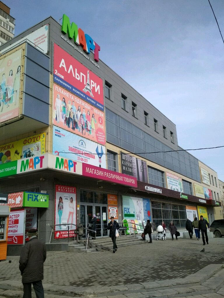 Ödeme terminali QIWI, Perm, foto