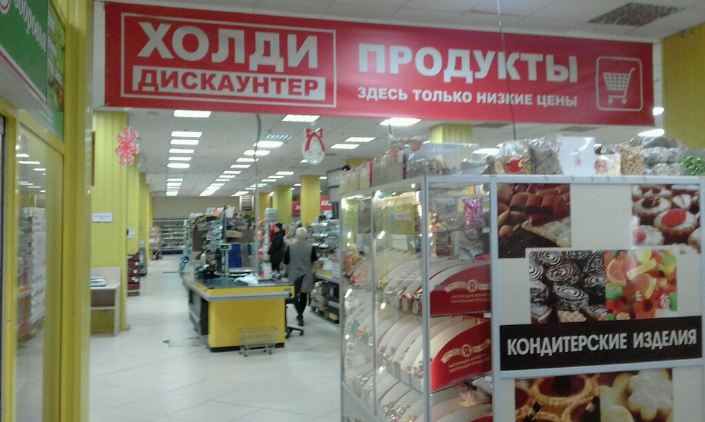 Süpermarket Kholdi, Novosibirsk, foto