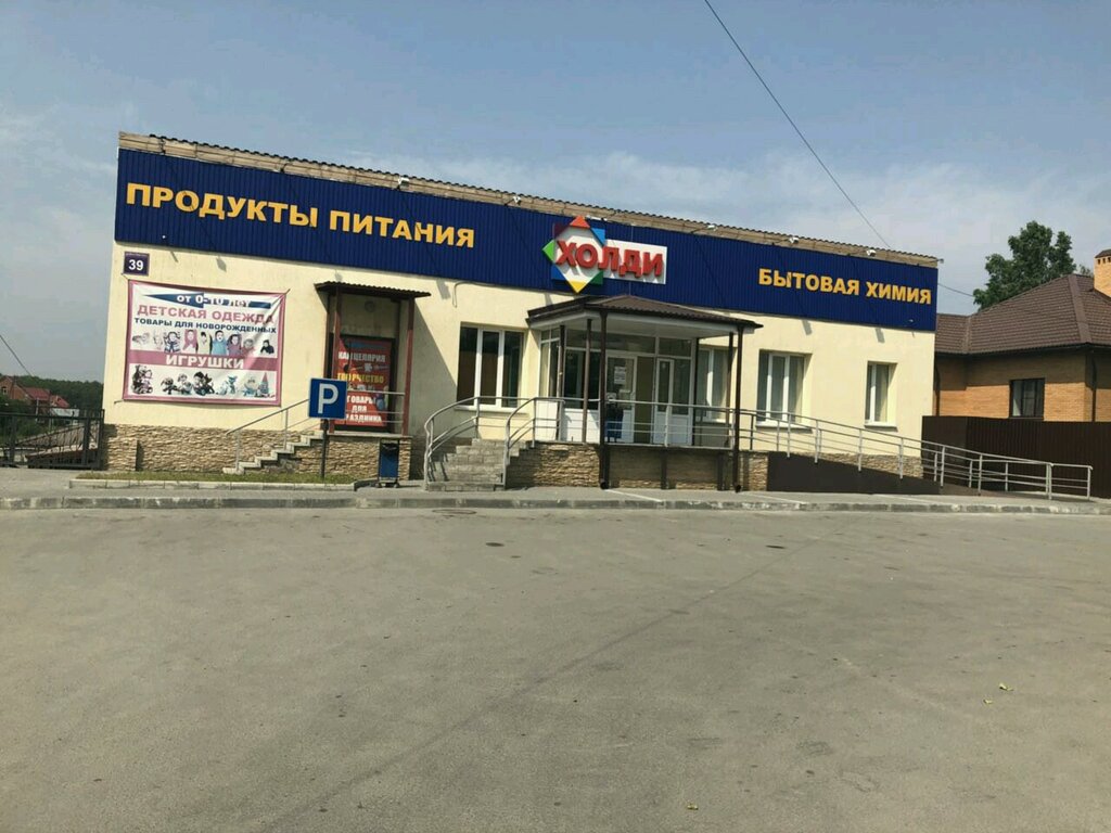 ATM'ler Sberbank, Novosibirsk, foto