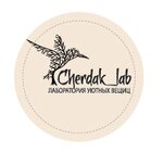 Cherdak_lab (улица 60 лет ВЛКСМ No:31, корп. 2), hediyelik eşya mağazaları  Yevpatorya'dan