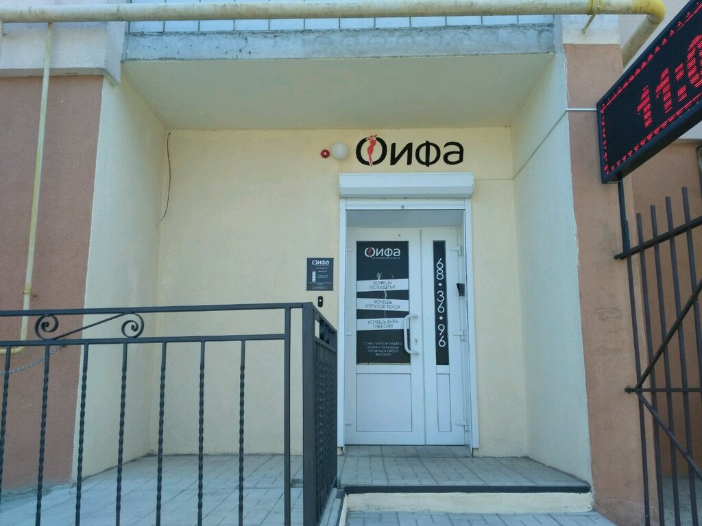 Spor kulüpleri Фифа, Saratov, foto