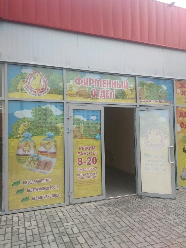 Kasap, şarküteri Мясоедов, Engels, foto