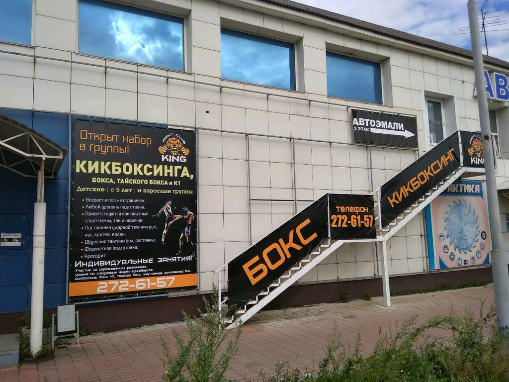 Spor kulüpleri Кинг, Krasnoyarsk, foto