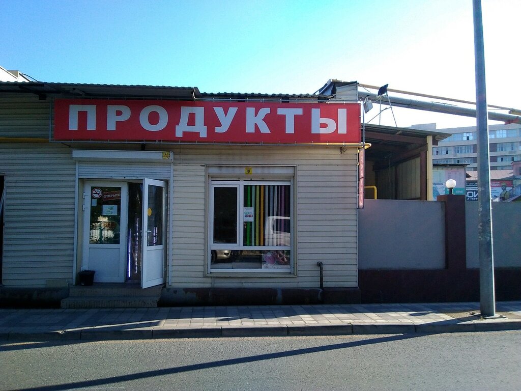 Market Продукты, Soçi, foto