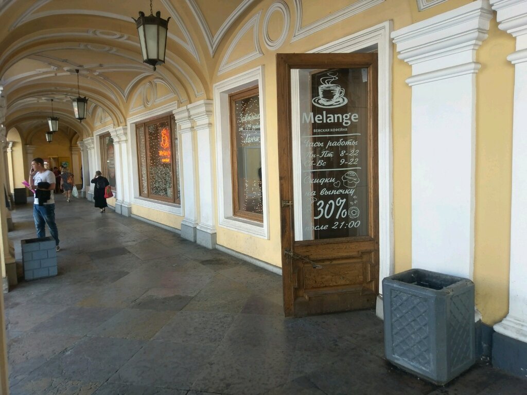 Kahve dükkanları Меланж, Saint‑Petersburg, foto