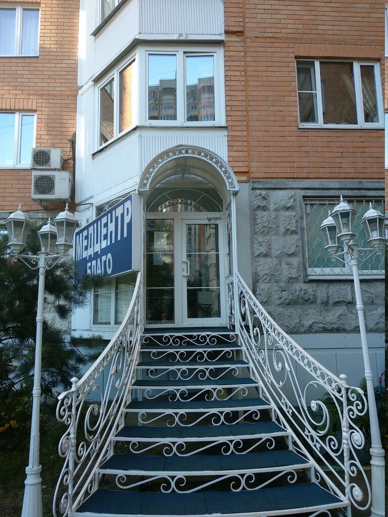 Tıp merkezleri ve klinikler Blago, Moskova, foto