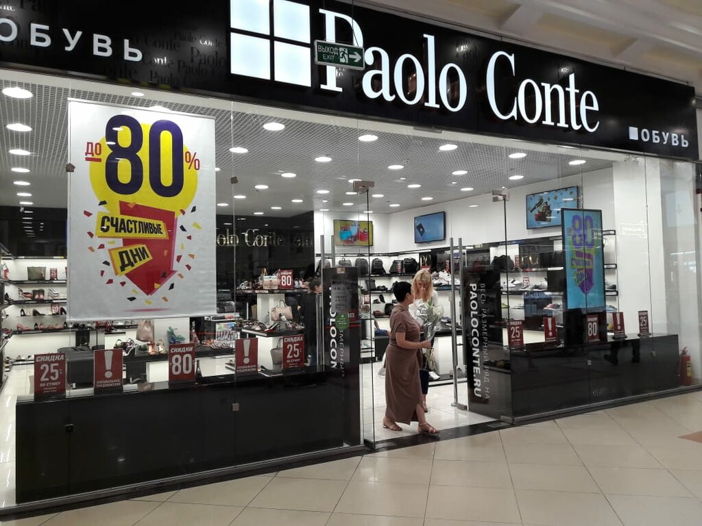 Ayakkabı mağazaları Paolo Conte, Moskova, foto