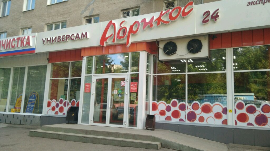 Süpermarket Dvorik, Ufa, foto