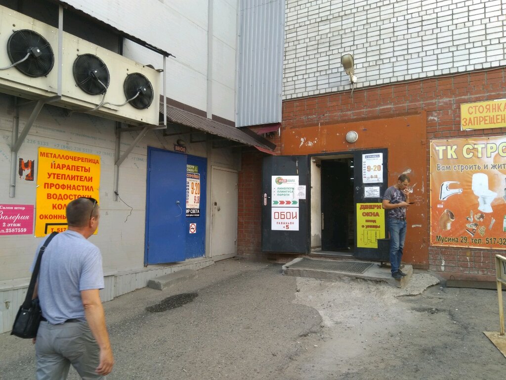 Endüstriyel alet üreticileri Инструмент-Плюс, Kazan, foto