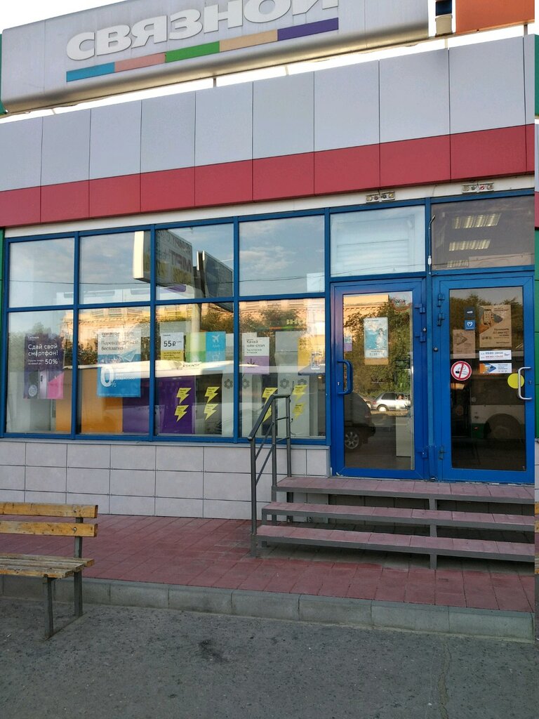 Cep telefonu ve aksesuarları satış mağazaları Svyaznoy, Volgograd, foto