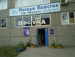 Focus (Tramvaynaya Street No:14к5), züccaciye mağazaları  Perm'den