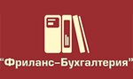 Freelance-Bukhgalteriya (Lenina Avenue No:3), muhasebeciler  İvanovo'dan