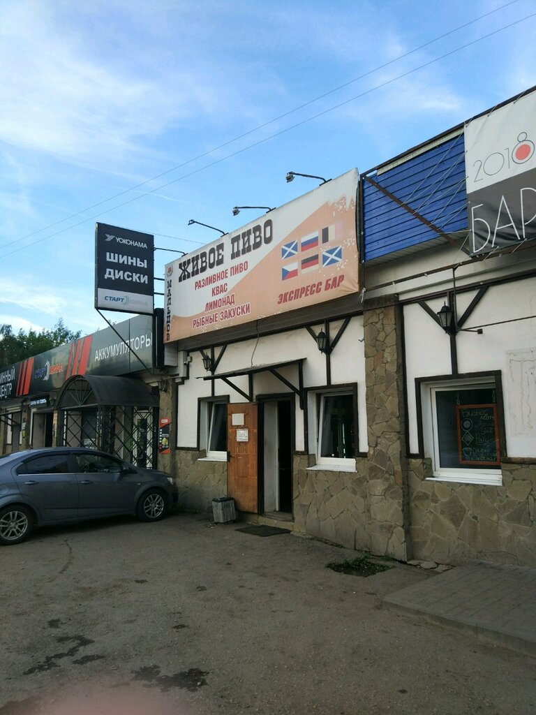 Bira dükkanı Живое пиво, Kaluga, foto