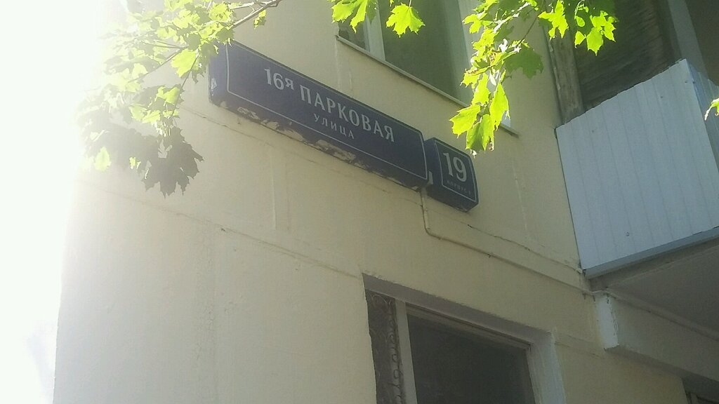 Oyun alanı Playground, Moskova, foto