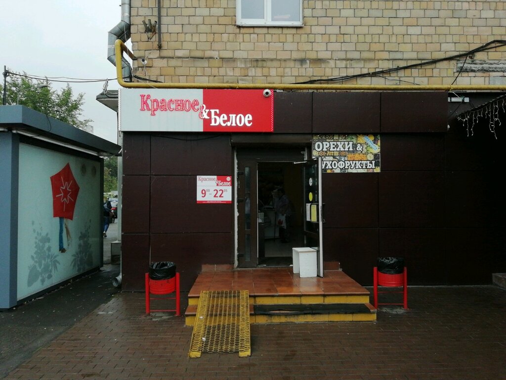 Alkollü içecekler Krasnoe&Beloe, Moskova, foto