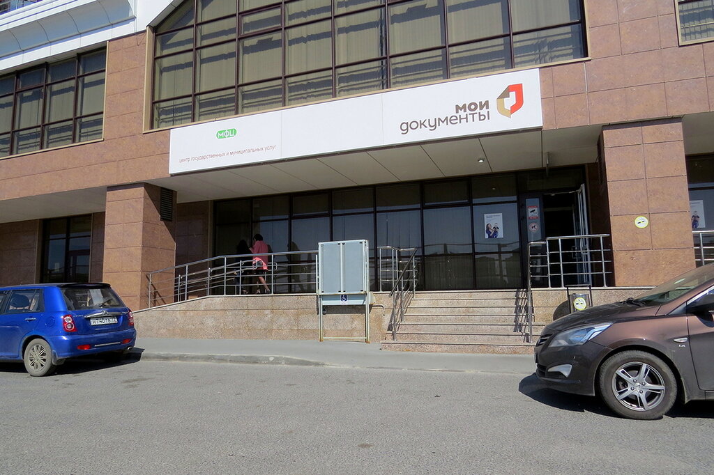 Belediye ve kamu hizmetleri merkezi Centre of state and municipal services, Tiumen, foto