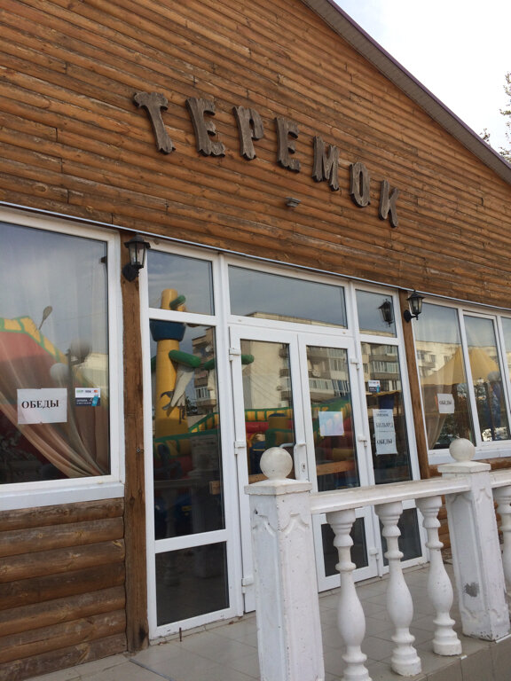 Kafe Теремок, Kırım Cumhuriyeti, foto