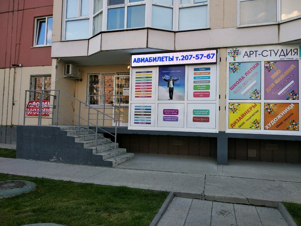 Seyahat acenteleri Pegas Touristik, Novosibirsk, foto